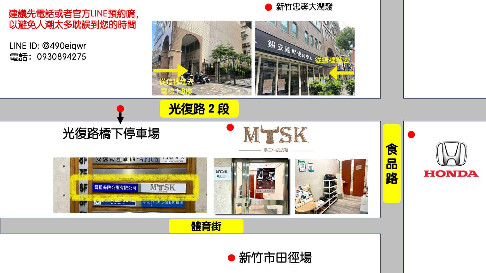 新竹皮鞋推薦》MTSK手工牛皮皮鞋－新竹工作室介紹 - MTSK手工牛皮皮鞋