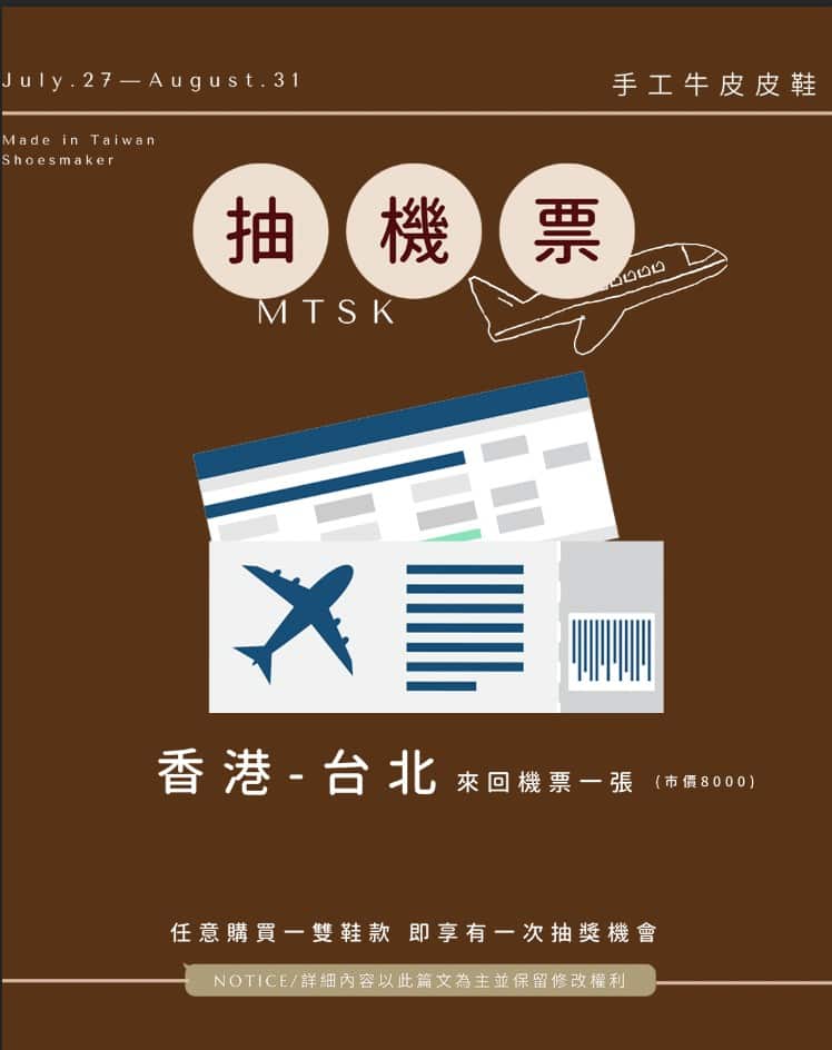 【2024】皮鞋推薦》人氣精選四間台灣皮鞋品牌介紹！ - MTSK手工牛皮皮鞋